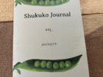 Shukuko Journal #11 - Shukuko Quilt - シュクコキルト